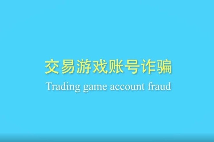 大学生违法出售银行卡