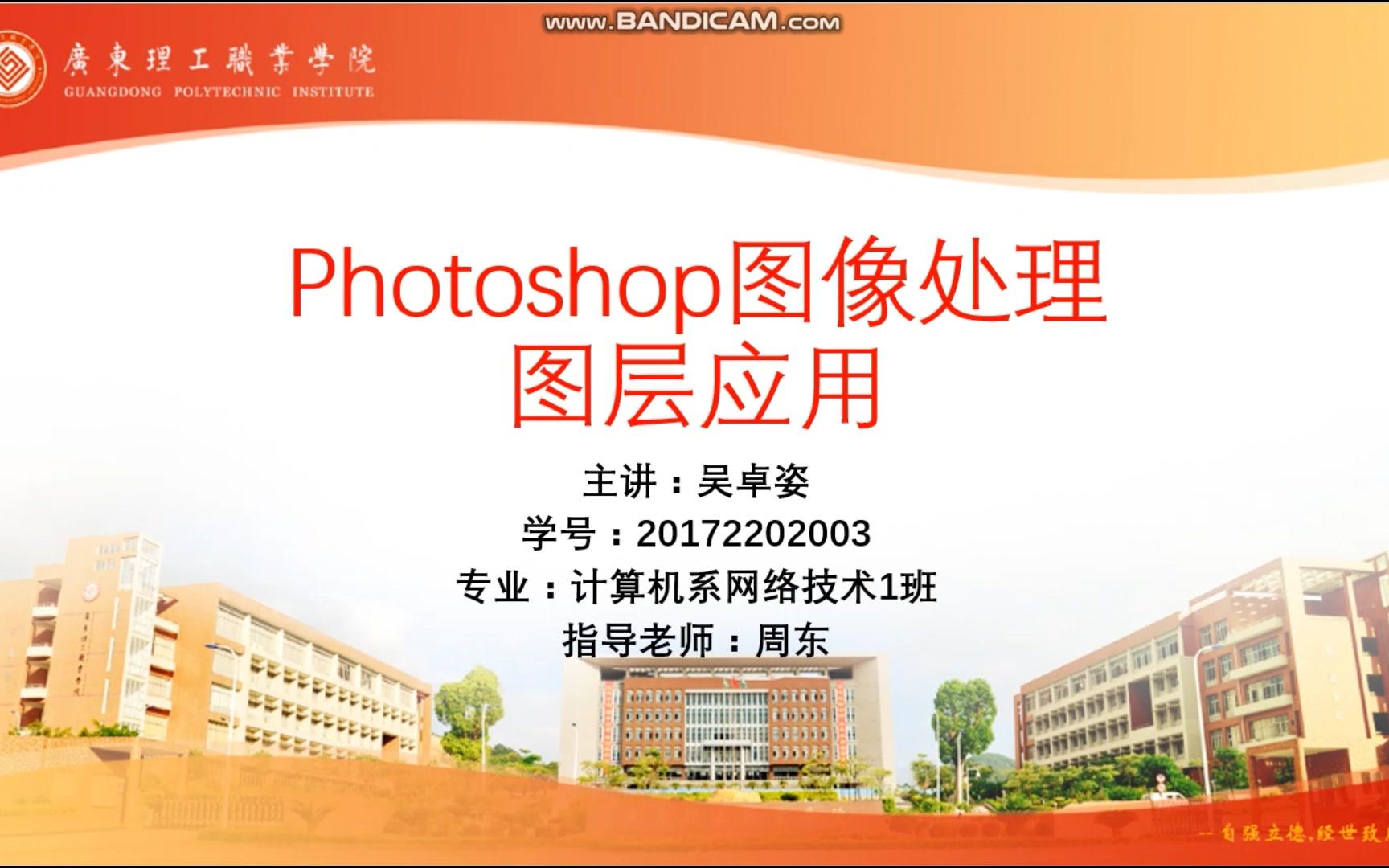PS图层应用