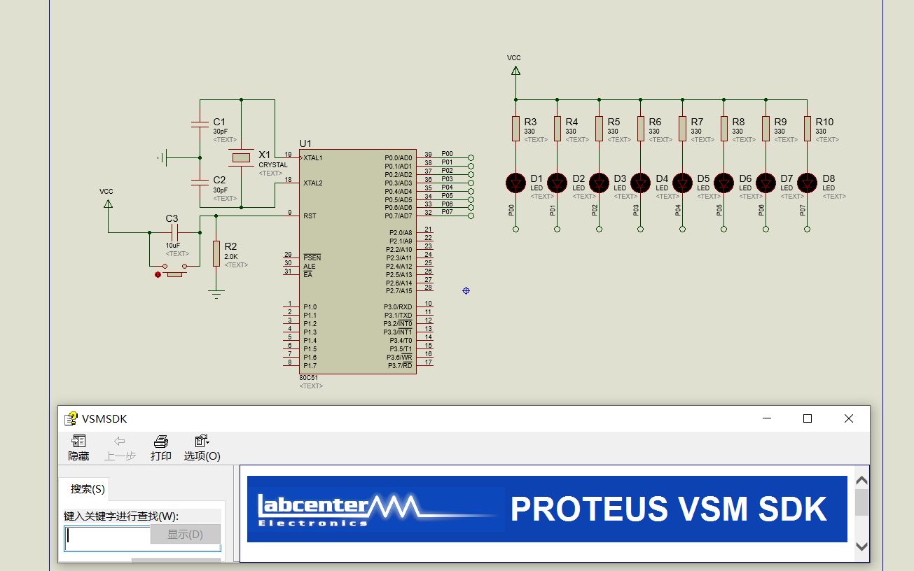 送你一个免费的虚拟单片机——Proteus软件的使用