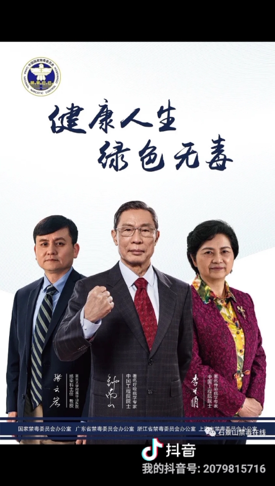 【全民禁毒宣传月系列】我的天呐!这是什么