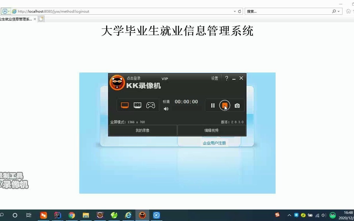 【全套】java+ssh+mysql就业信息管理系统(源码+论文+任务书+答辩ppt)