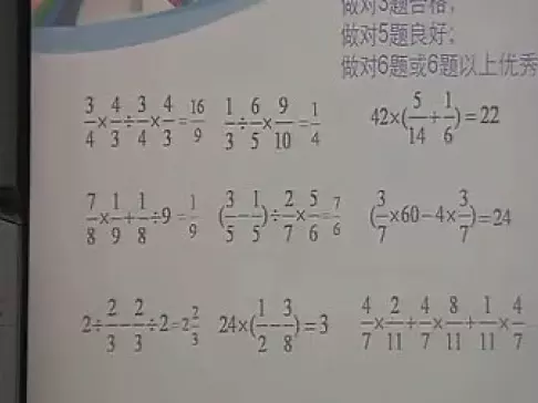 分数混合运算 苏教版_五年级小学数学课堂展示观摩课实录视频视频