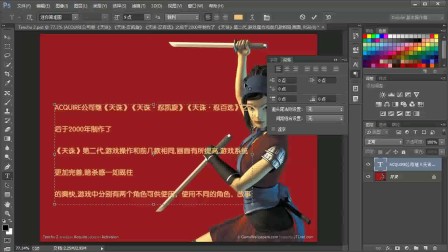 PS平面设计教程PS基础PS入门PS动画制作