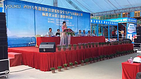 ...区住建系统安全生产与文明施工暨标准化示范工地观摩活动活动.MOV