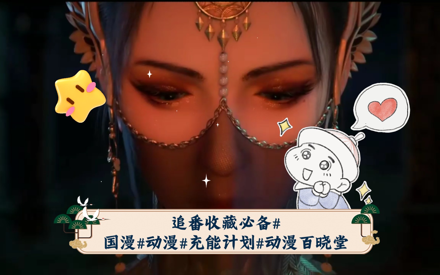 推荐13部热门玄幻国漫画,追番收藏必备#国漫#动漫#充能计划#动漫...