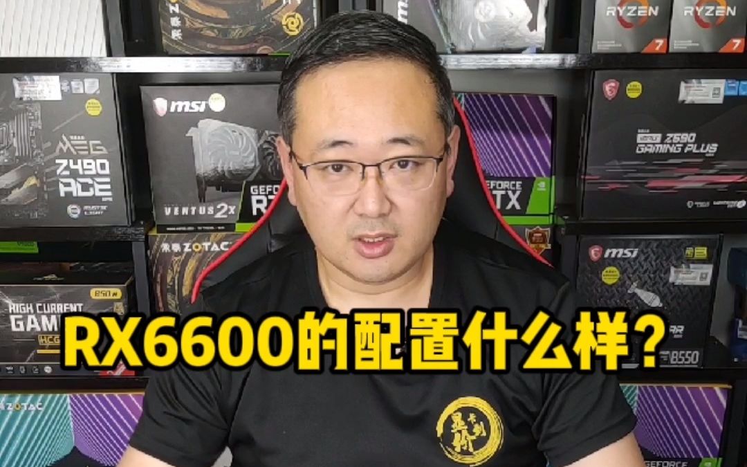 AMD RX6600显卡的配置什么样?
