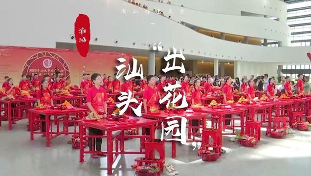 潮汕文化传统习俗,七月初七"出花园"成人礼,潮汕人独有的节日#潮汕...