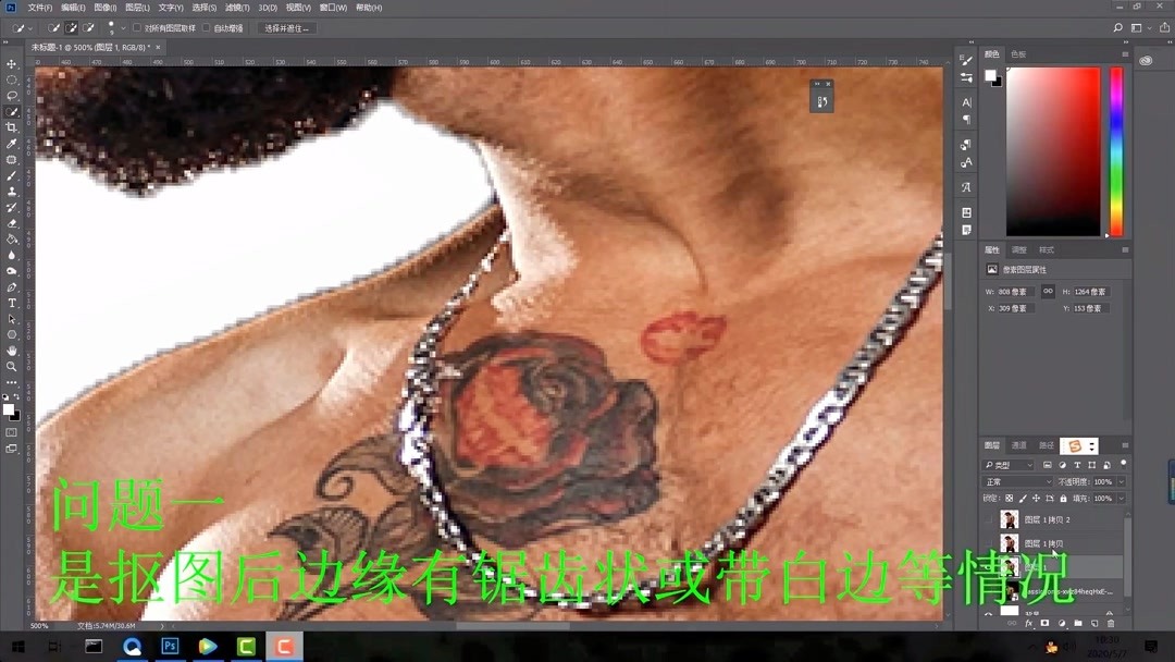 一对抠出的图边缘进行修改 二对去水印留下的痕迹进行擦除