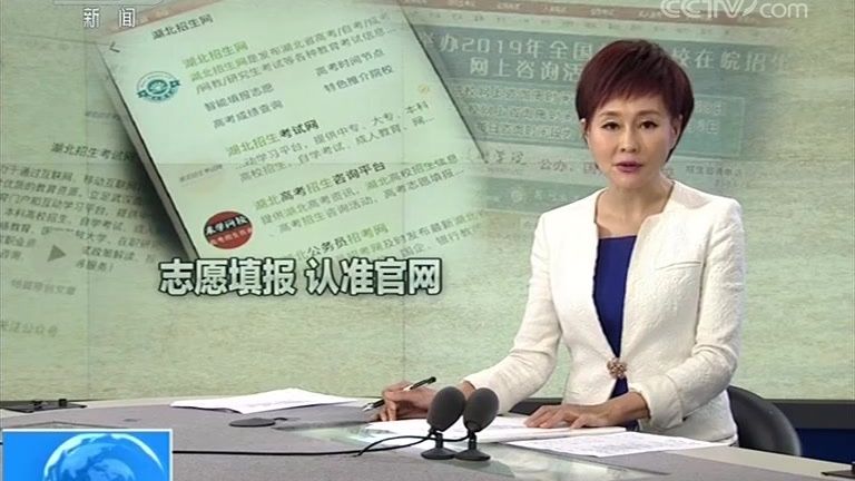 警惕李鬼!河北湖北广东广西多地教育考试院微信公众号被仿冒