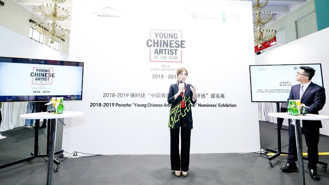 2018-2019 保时捷"中国青年艺术家双年评选"提名展亮相北京