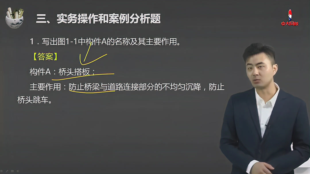 2020 二级建造师《市政》实务操作和案例分析题五