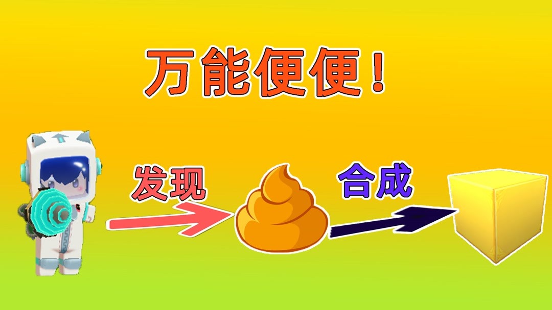 迷你世界:奶瓶被困猪圈,竟然发现了万能便便!还建起了豪华别墅