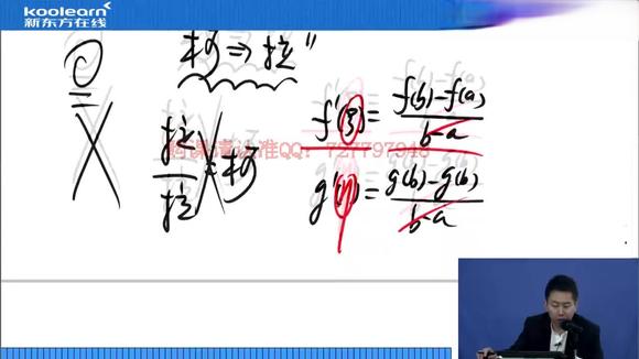 09 微分中值定理-定理串讲-涉及到f’(x)的定理-泰勒定理