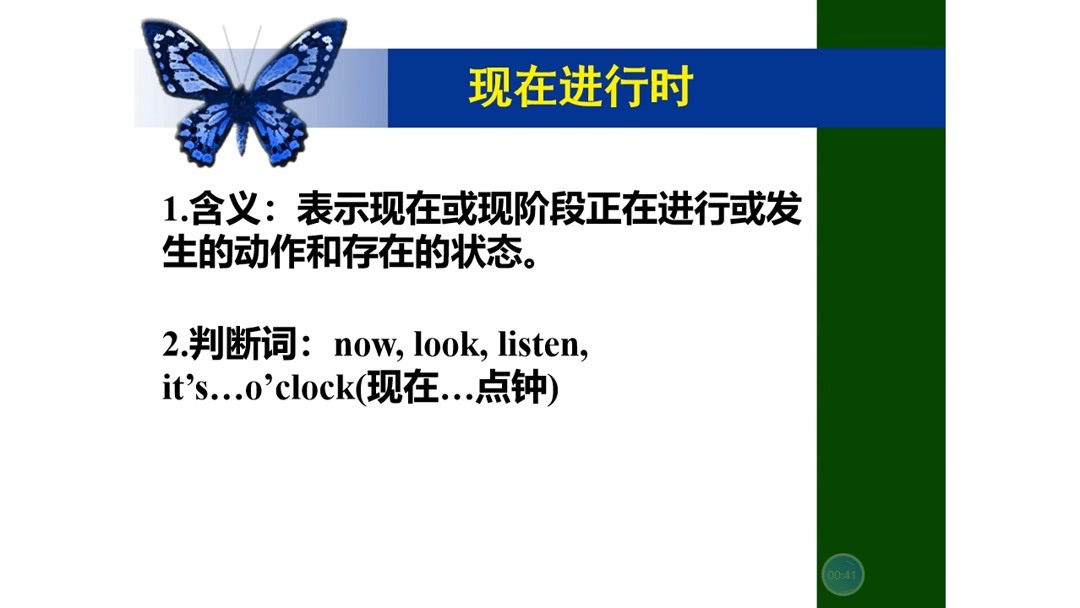 I‘m Watching TV 现在进行时