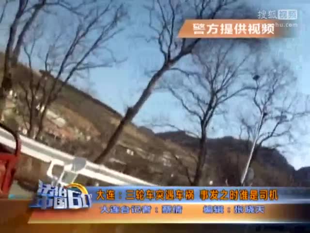大连旅顺某路口发生一起交通伤亡事故,现场现象有违常理