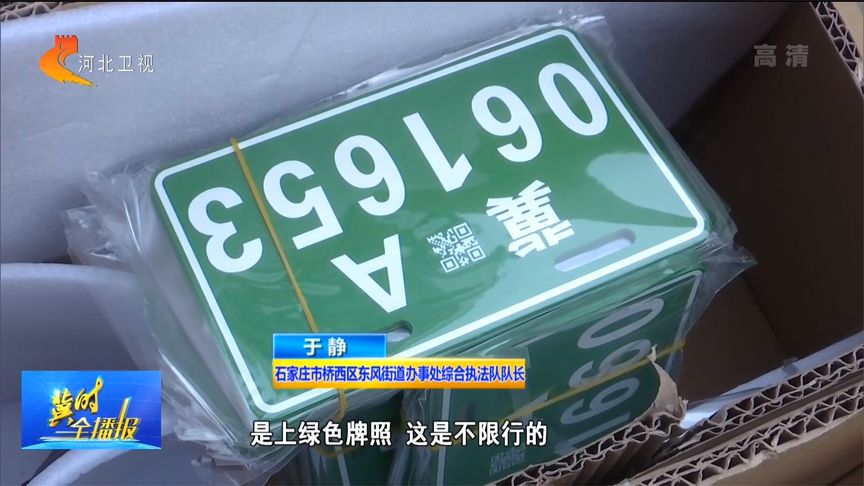 想给电动车上牌的请注意!身份证、头盔、电动车一个都不能少
