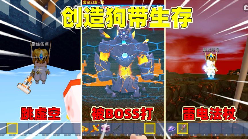 迷你世界:创造模式!玩家没有血条无法被攻击,我能成功狗带吗?