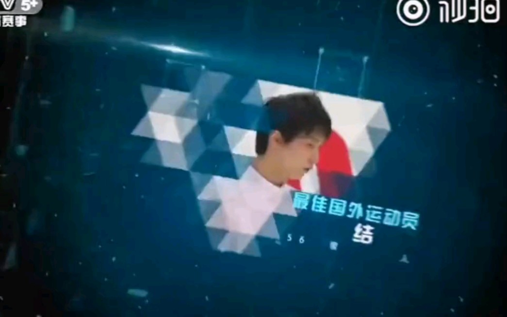 央视播报羽生结弦,2016国外最佳运动员