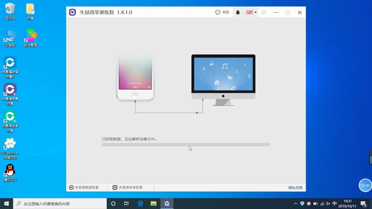 苹果手机短信删除了怎么恢复