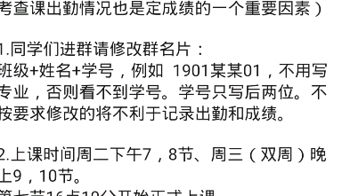 这就是微信上课啊