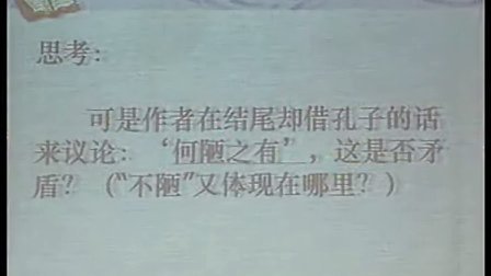 初中语文名师观摩课_陋室铭