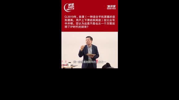 2019年条漫的创作形式在公众号中井喷,能不能从一个方面说.