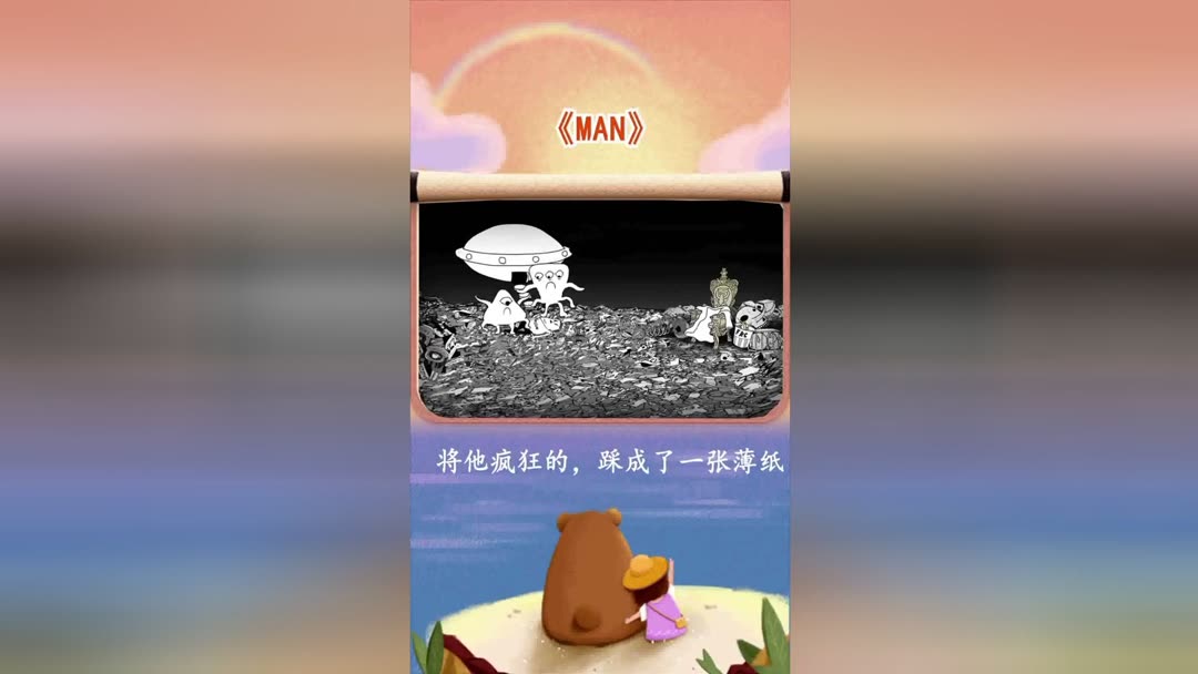...发人深思的美国环保短片,一个走向毁灭的结局#环保 #动画 #电影 #教育