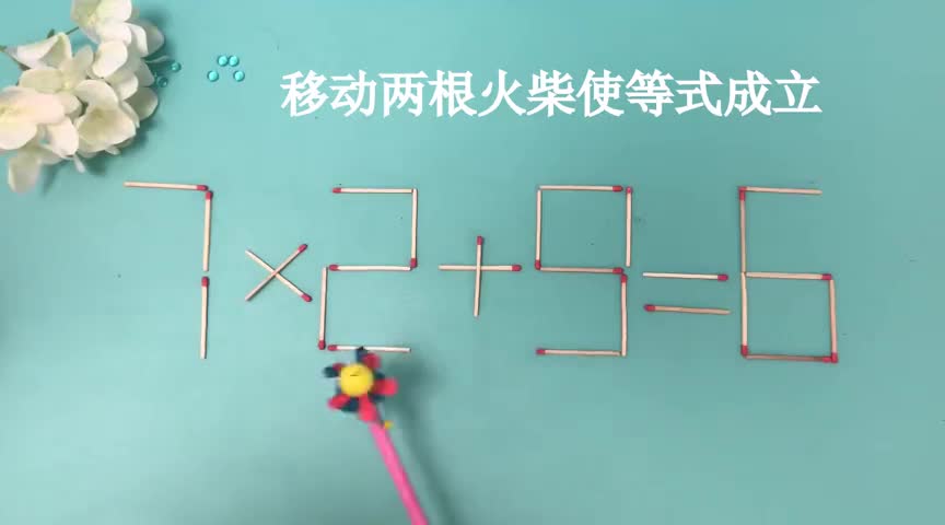 奥数难题:72+9=6看似不可能,移动两根火柴这个等式就成立了