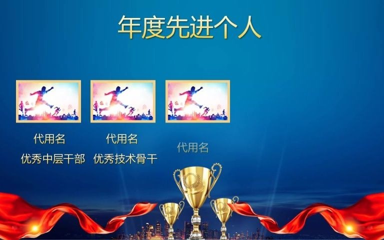 11282983 2021牛年震撼大气企业年会誓师大会年终总结颁奖典礼晚会...