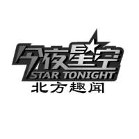北方趣闻 