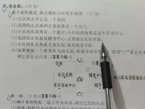 冀教版数学三年级下册1课1练p28-4.1