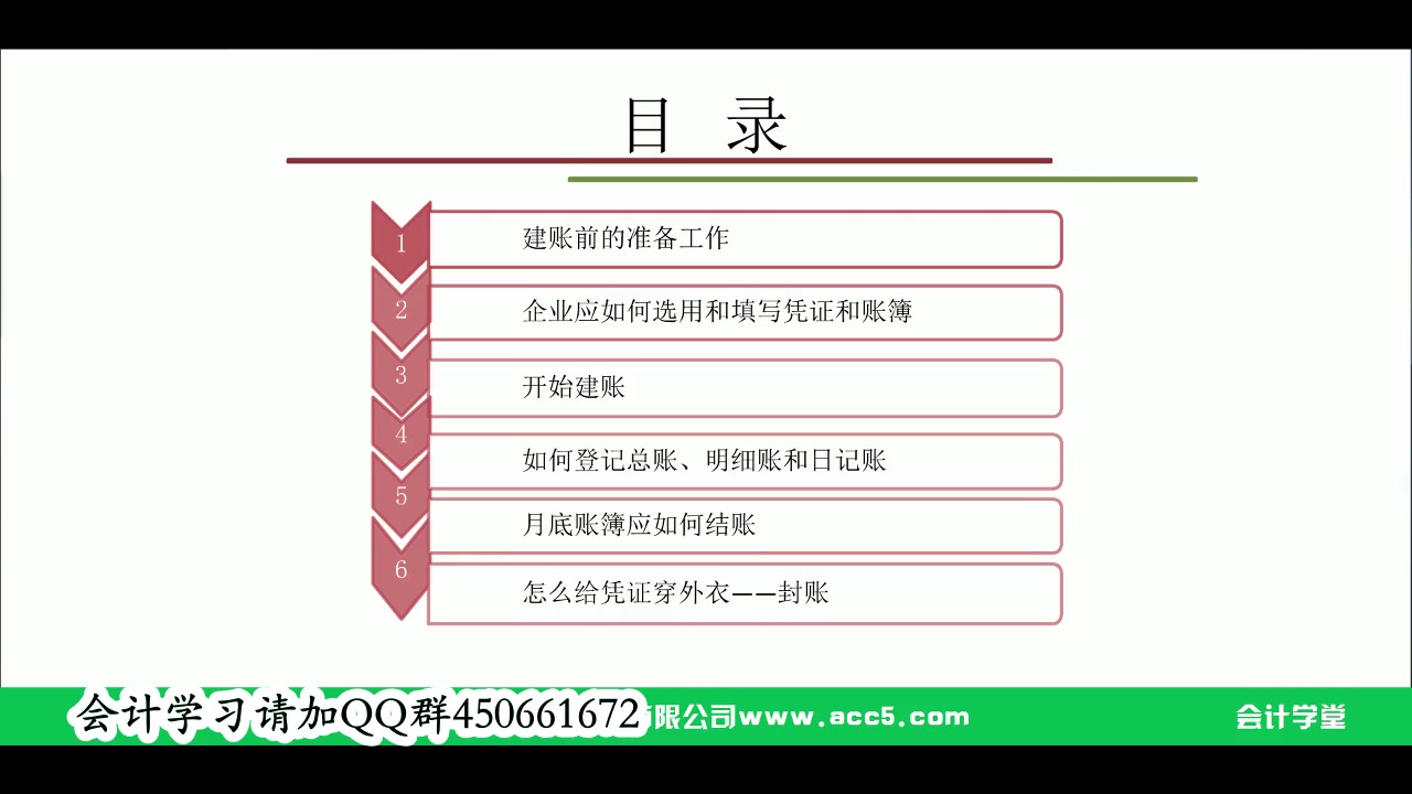 会计入门基础知识_如何会计入门_会计入门课程