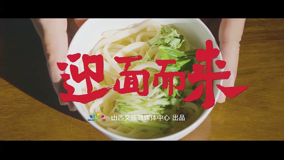 ...壮美也是美!山西之美,美在遍地镌刻的历史印记,一眼千年,美在三晋...