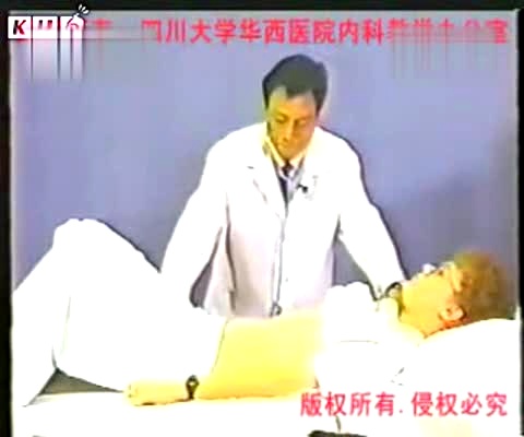 全身体格检查(腹部)