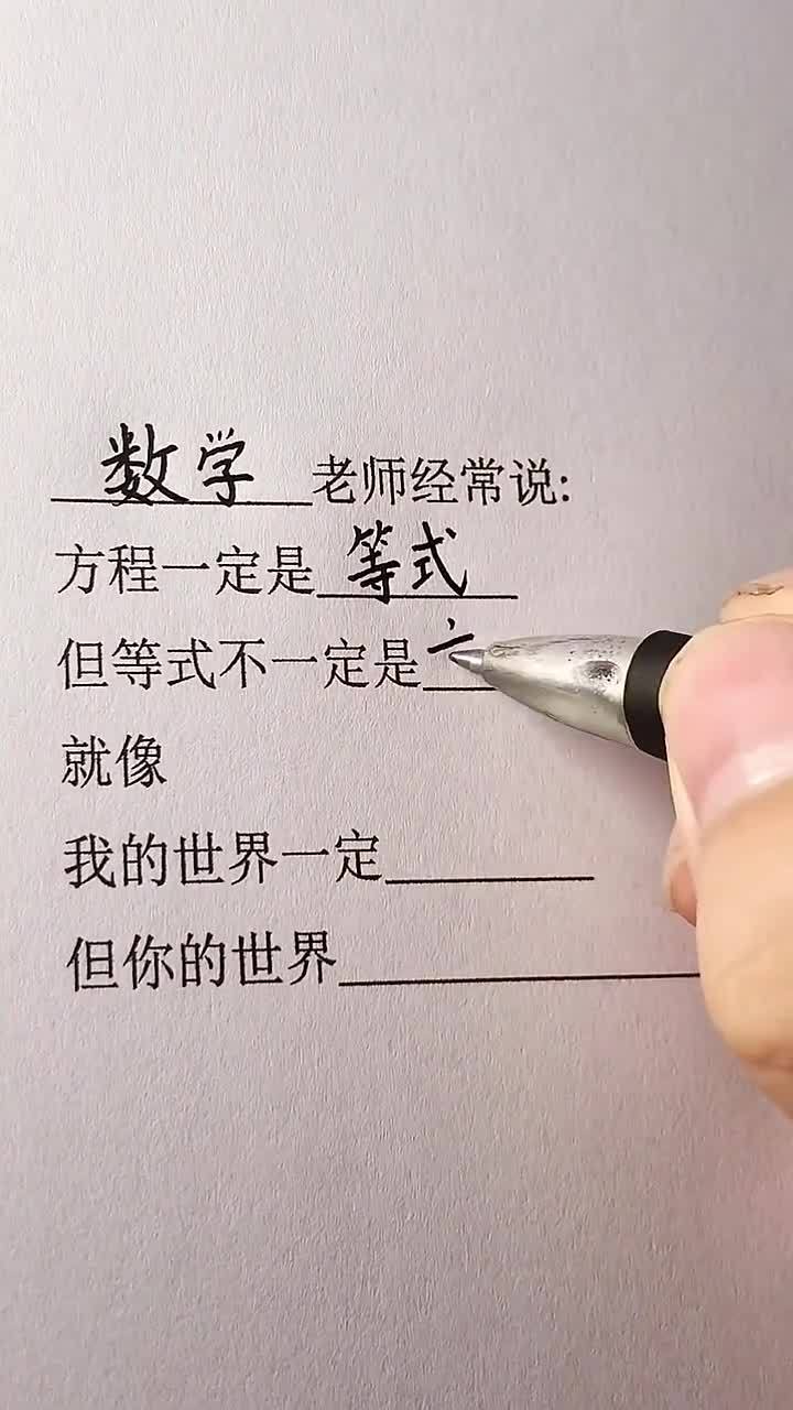 方程一定是等式等式不一定是方程.