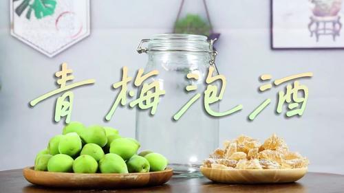 如何制作青梅酒,青梅可以泡酒吗?必学的自制方法比例#制作