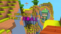 迷你世界:开辟山洞当起山大王,墨墨成了“压寨夫人”