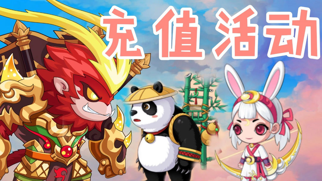 『造梦无双』:天庭版本更新,直接充值拿下翅膀时装宠物坐骑!