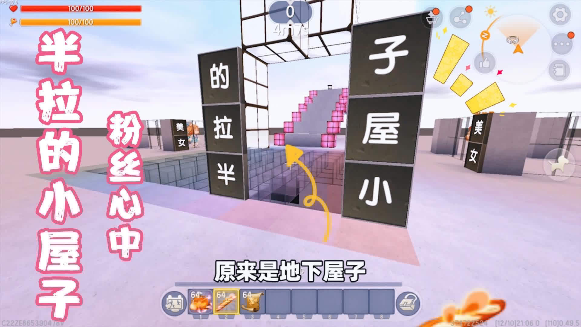 迷你世界：粉丝觉得半拉住在温馨的地下小屋，而且半拉还挺美？