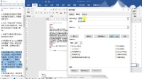 计算机二级word操作练习2