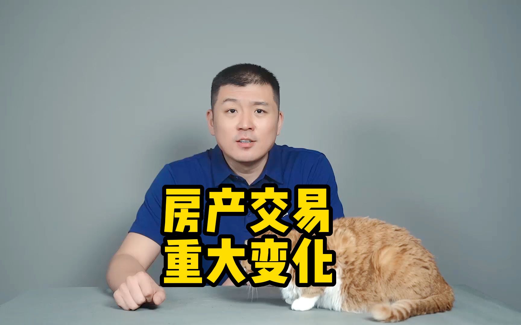 房产交易重大变化,二手房交易更方便、安全、快捷!