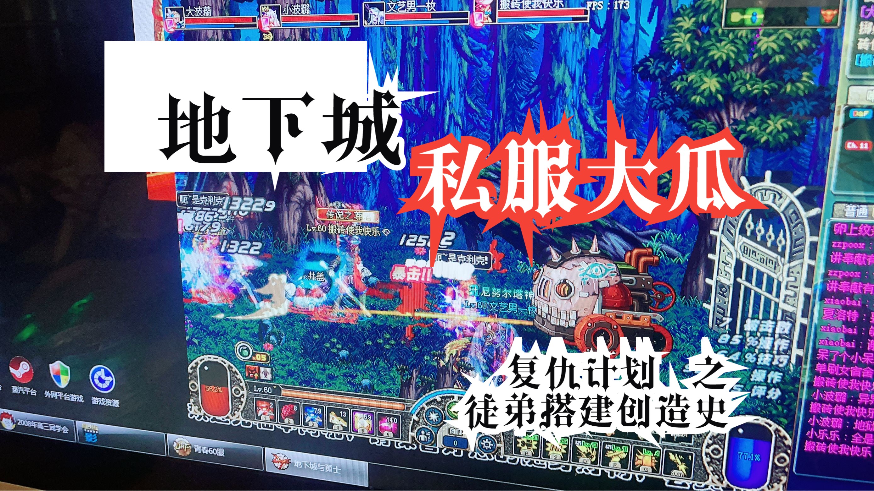 DNF架设教程