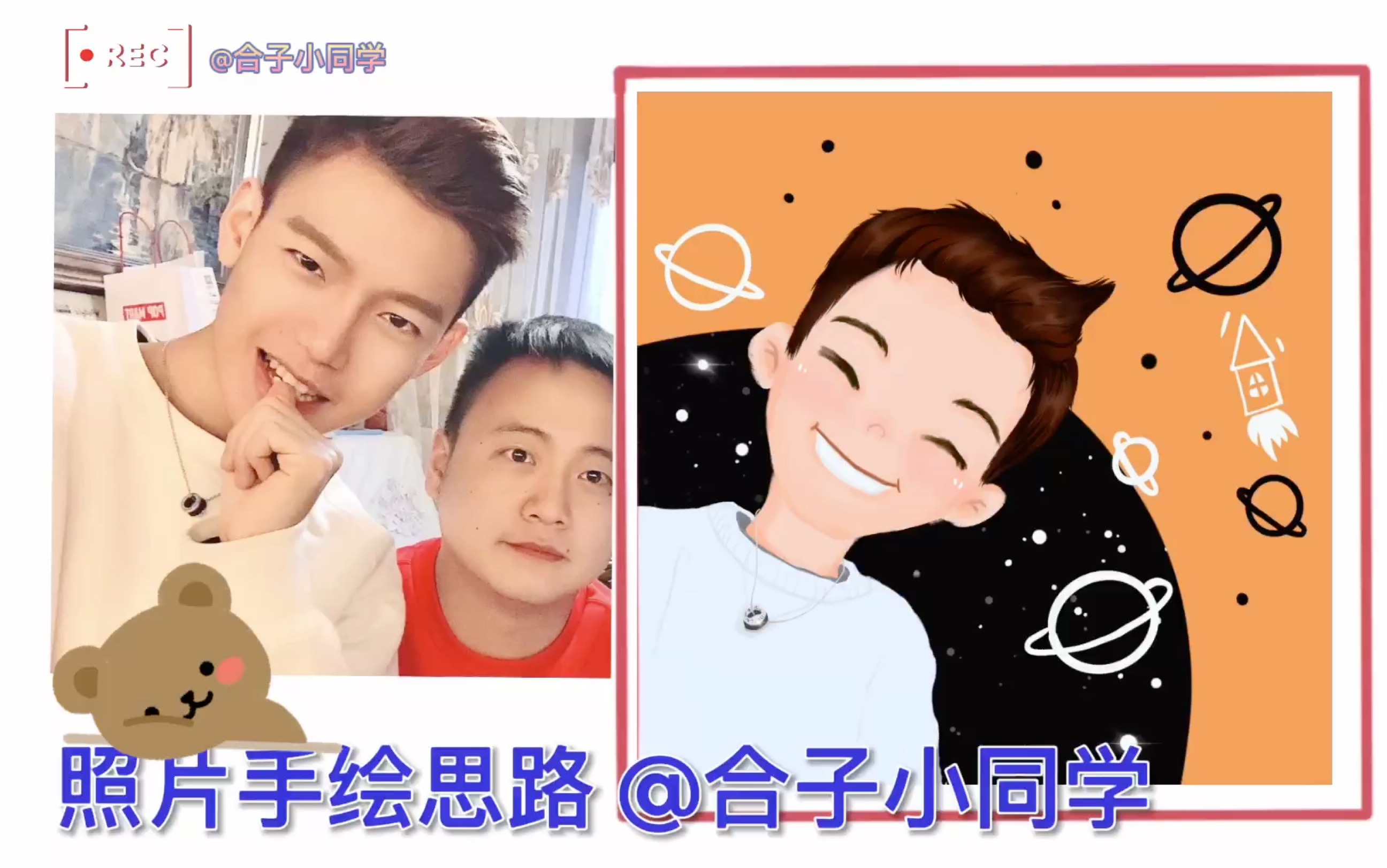 【procreate绘画】照片手绘思路详细讲解