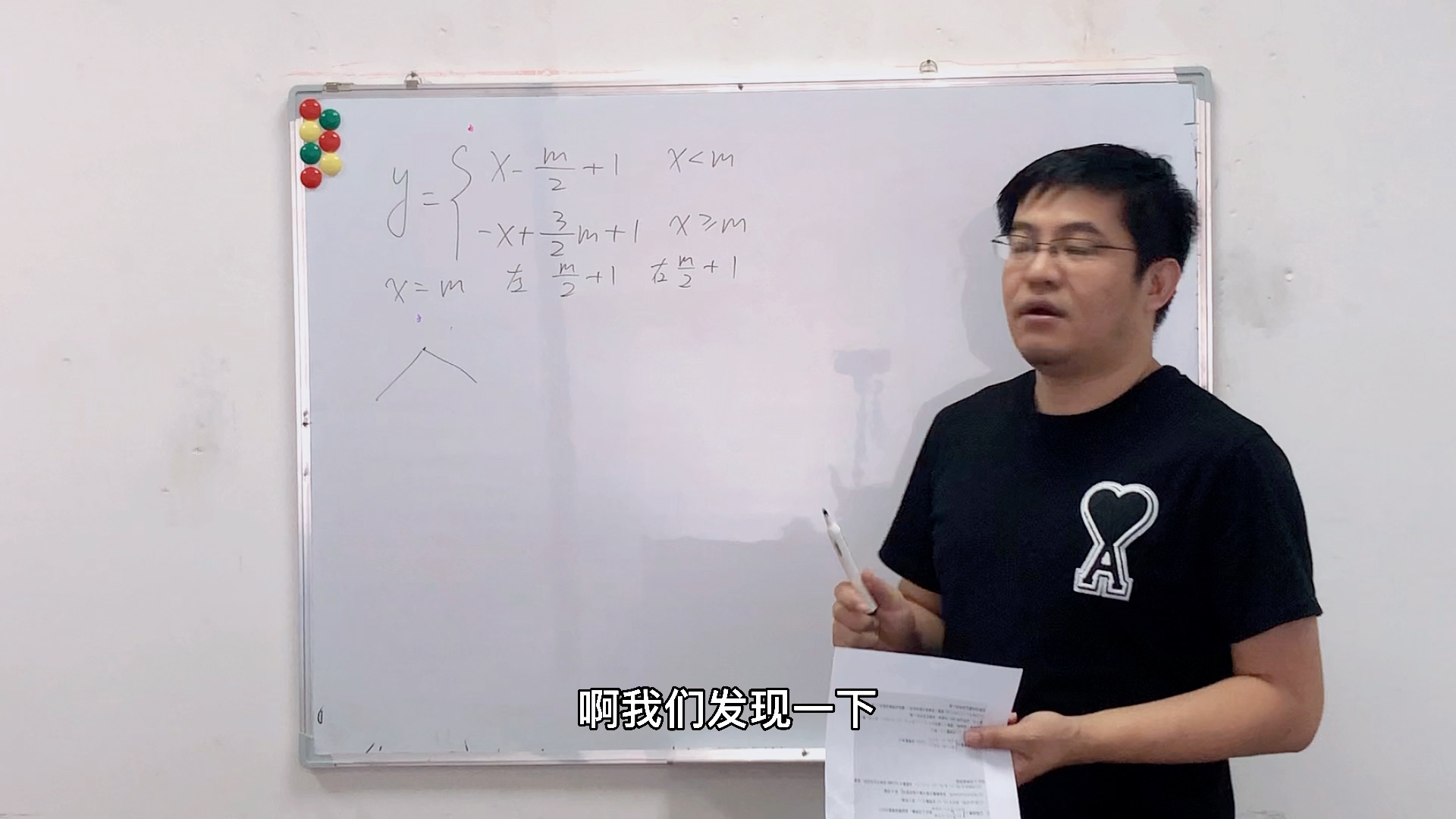 含参分段函数分类讨论