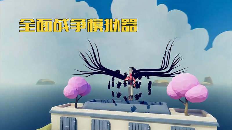 全面战争模拟器:超级农民和黑暗农民结合!化身究极变态兵种!