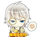 慢漫说游戏 