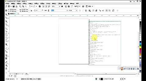 CorelDRAW教程10(标注)