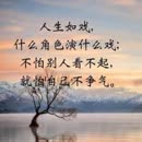 乐观态度面对生活 