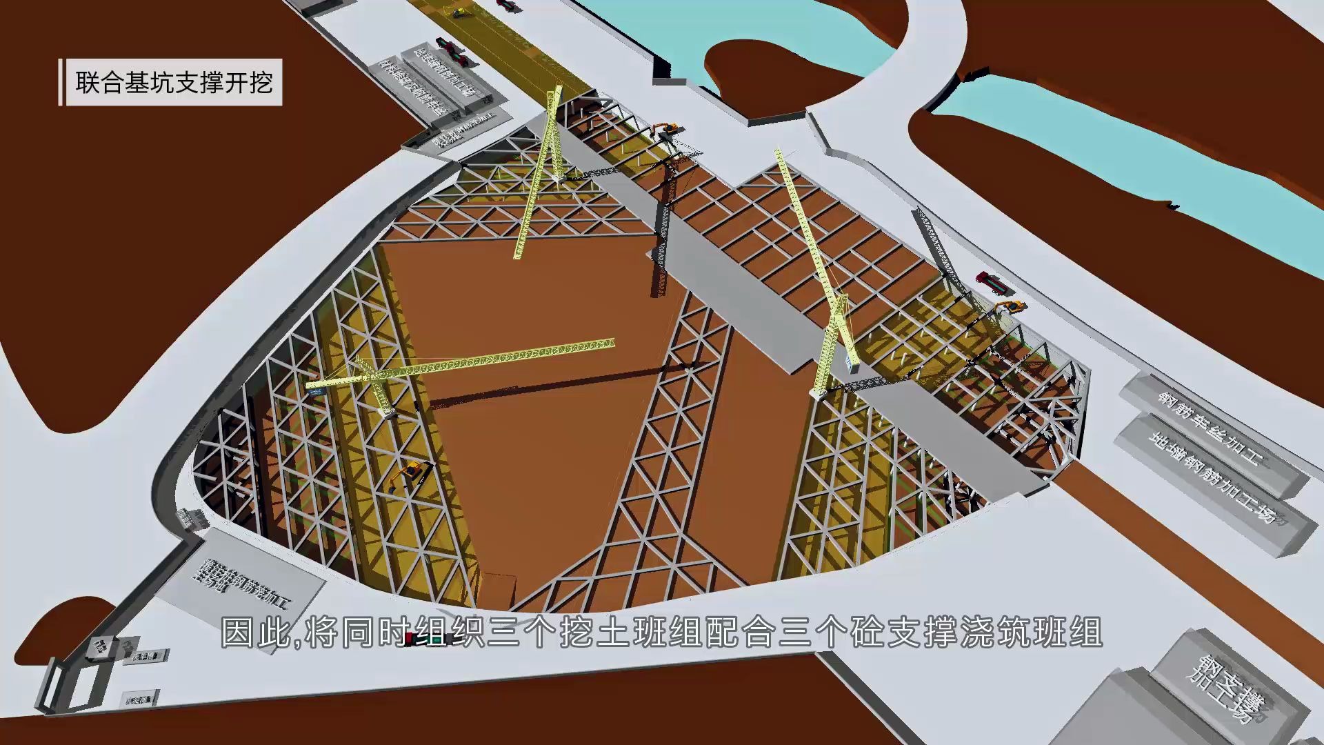 宁波市轨道交通四号线——东钱湖站BIM施工模拟动画