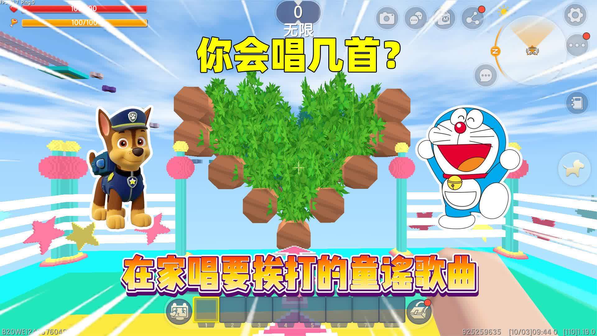 迷你世界:在家唱要挨打的童谣歌曲,一共有九首,你会唱几首?